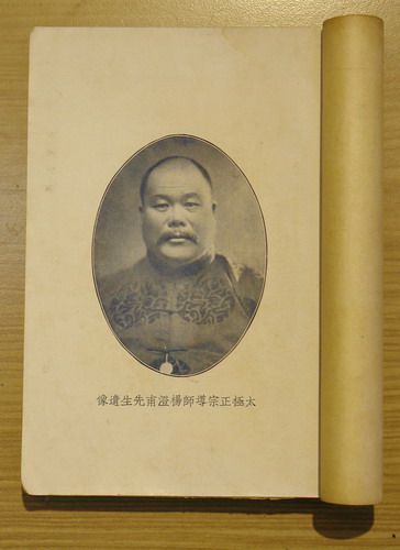 Yang family photos – Tai Chi – The True History & Principles